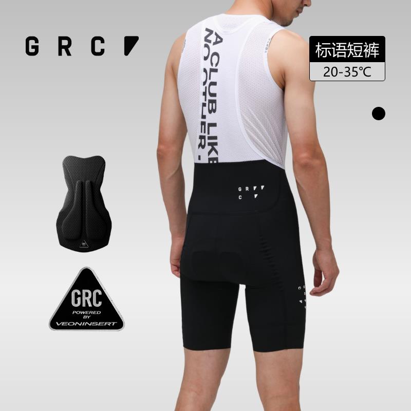 GRC桀骛无尽春夏季男士标语公路自行车骑行服抱婴袋单车裤骑行短