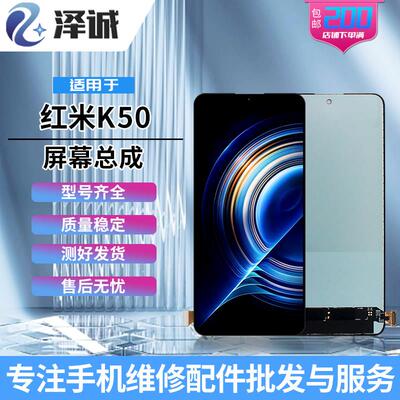 泽诚屏幕总成适用红米K50/Pro K50电竞版/至尊版 K60E 触摸液晶屏