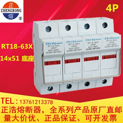 速发RT18-6X 1P 2P P4P 14*51正浩熔断器座保险丝熔管底座500V-60