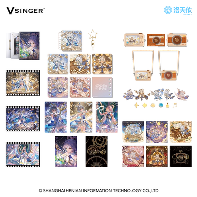 洛天依十三周年活页册纪念册