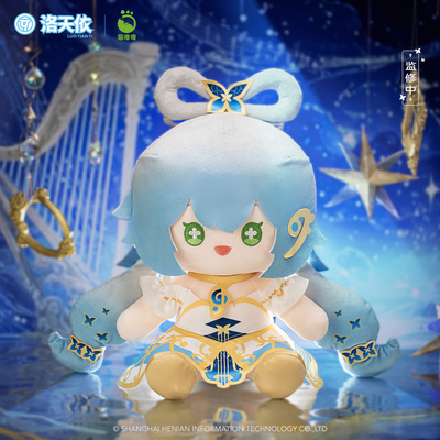 洛天依流光协奏坐姿毛绒玩偶