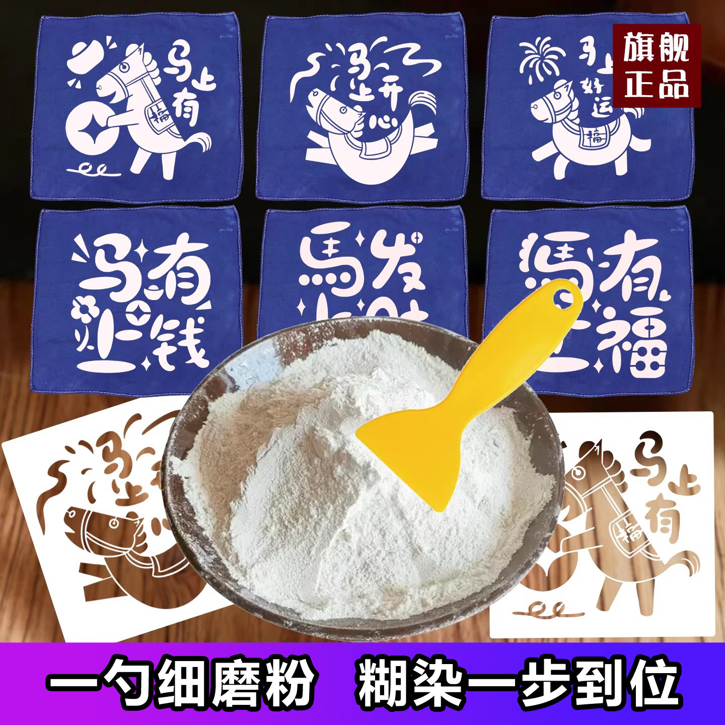 中秋节非遗手工型糊染粉拓印模版diy材料包黄豆粉蓝印染扎染蜡染