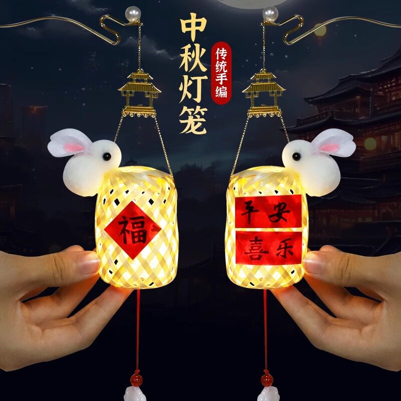 非遗手工竹编灯笼diy材料包儿童幼儿园古书法油纸兔子花灯竹制品