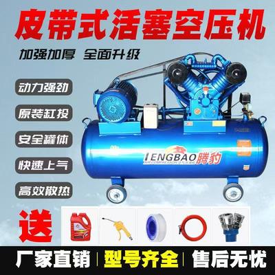 15豹活塞式空压机7.5kw三缸四缸双缸打气泵喷漆汽修压缩机高压