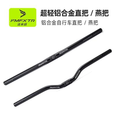 412折叠自行车车把铝合金小布直把燕把25.4*600超轻把横龙头配件