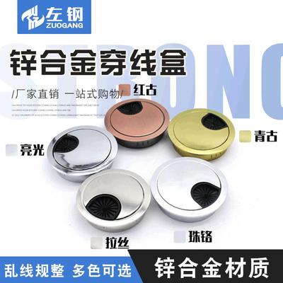 加厚锌合金穿线盒办公桌圆形走线盒 电脑盖板孔盖过线盒五金