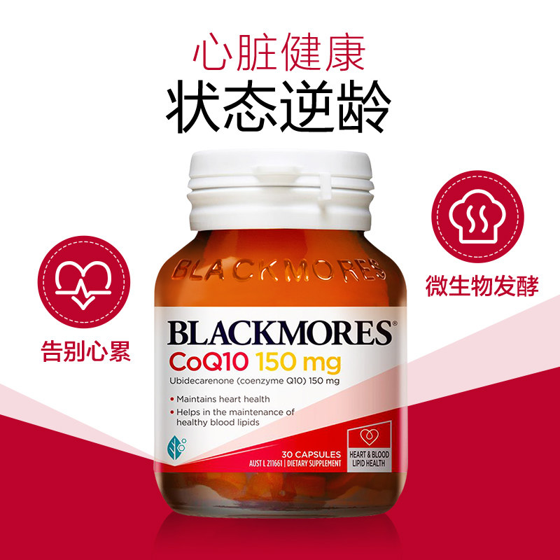 Blackmores澳佳宝高浓缩辅酶q10胶囊心脏心肌健康保护150mg30粒