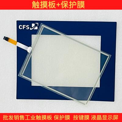 全新 5AP1120.1043-C01 4PP220.1043-K08 触摸板 保护膜 触控屏
