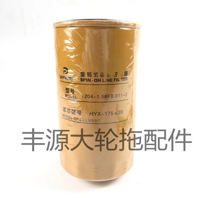 极速一拖东方红拖拉机配件东方红旋转式管路过滤器1204-1.58FB.01