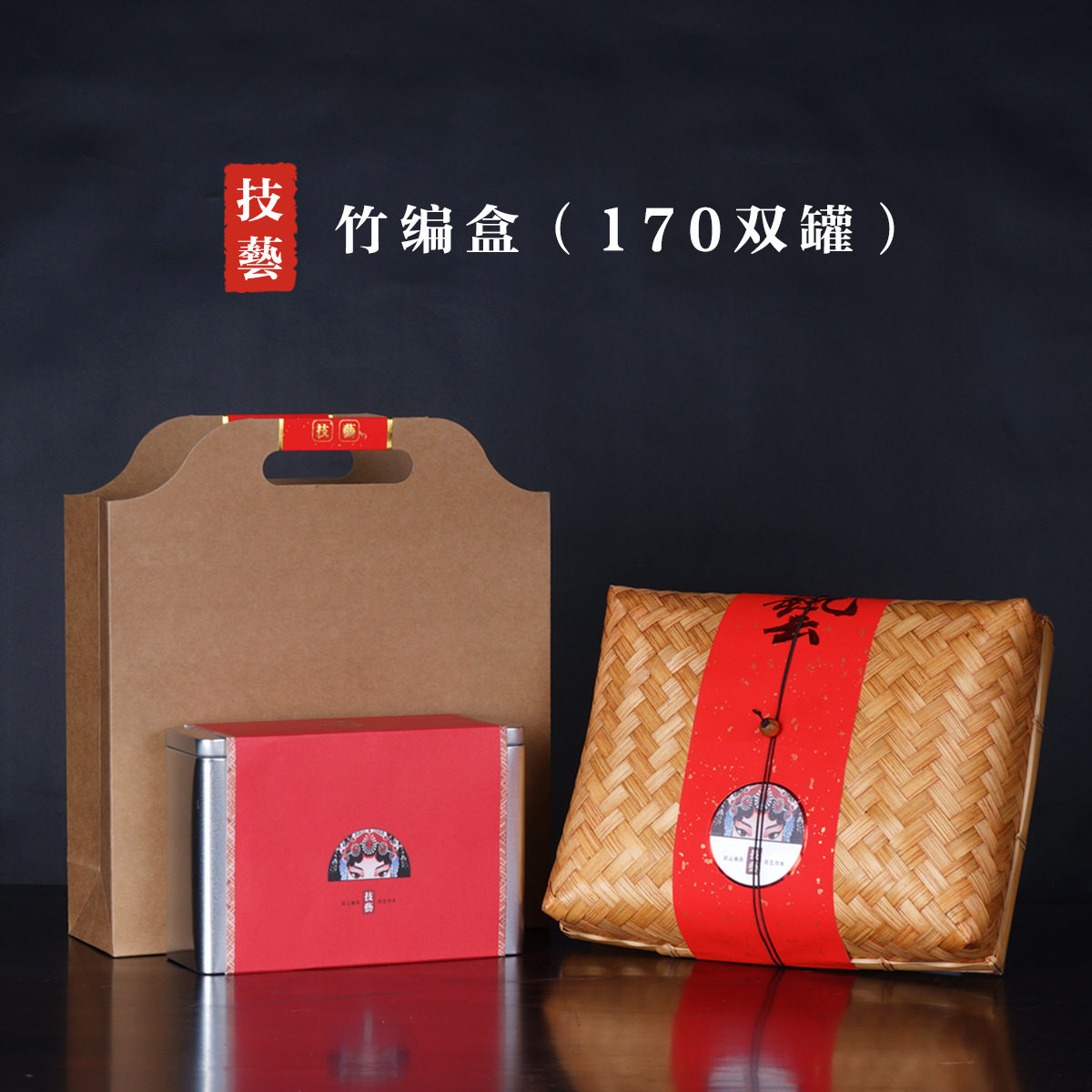 好货新款创意复古竹编茶叶包装礼盒泡袋红茶绿茶龙井茶金骏眉空盒