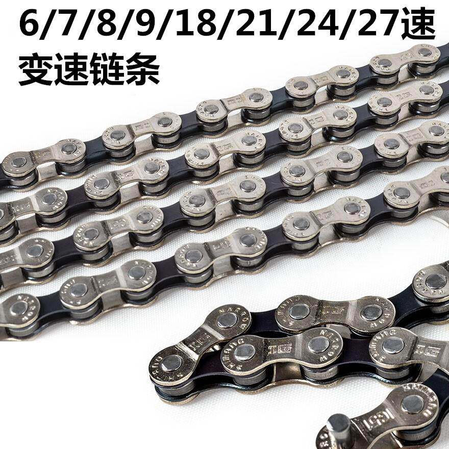 适用凤凰永久山地自行车链条6/7/8/9/10/11速18速21速24速27变速