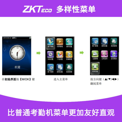 好货ZKTeco人脸指纹打卡机考勤机面部打卡钟公司员工上下班工作出