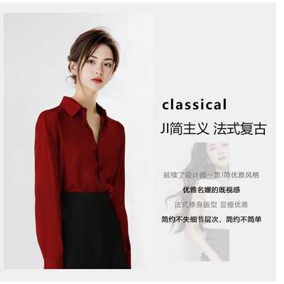 好货红色长袖衬衫女法式绝美休闲上衣叠穿内搭打底小衫港味复古ch