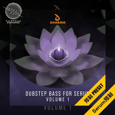 P021 Dubstep Bass For Serum Vol.1 (Dharma)KSHMR预制制作编曲