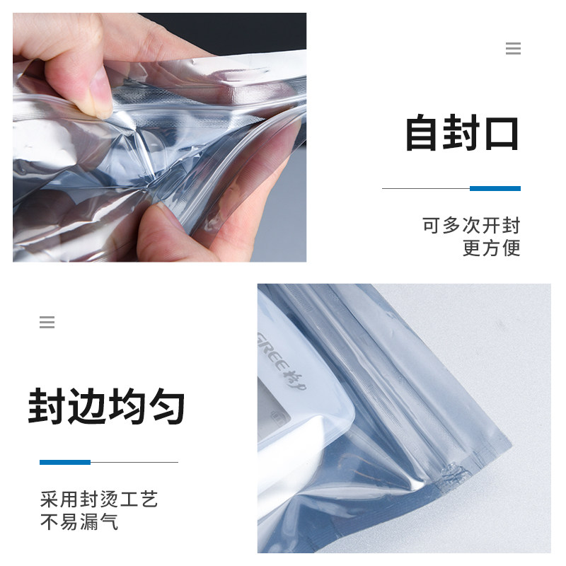 好货防静电袋自封袋 带封口骨条防静电屏蔽袋13*18cm 包装袋100个
