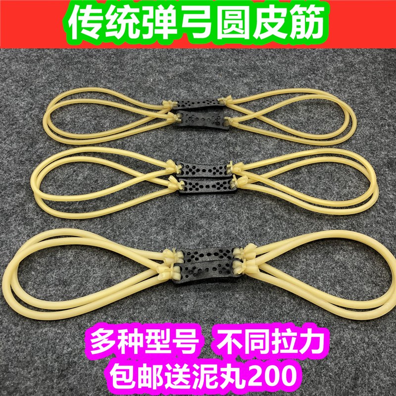 有架圆皮筋组传统弹弓皮筋耐用1745高弹力2050加厚1842弹工橡皮筋