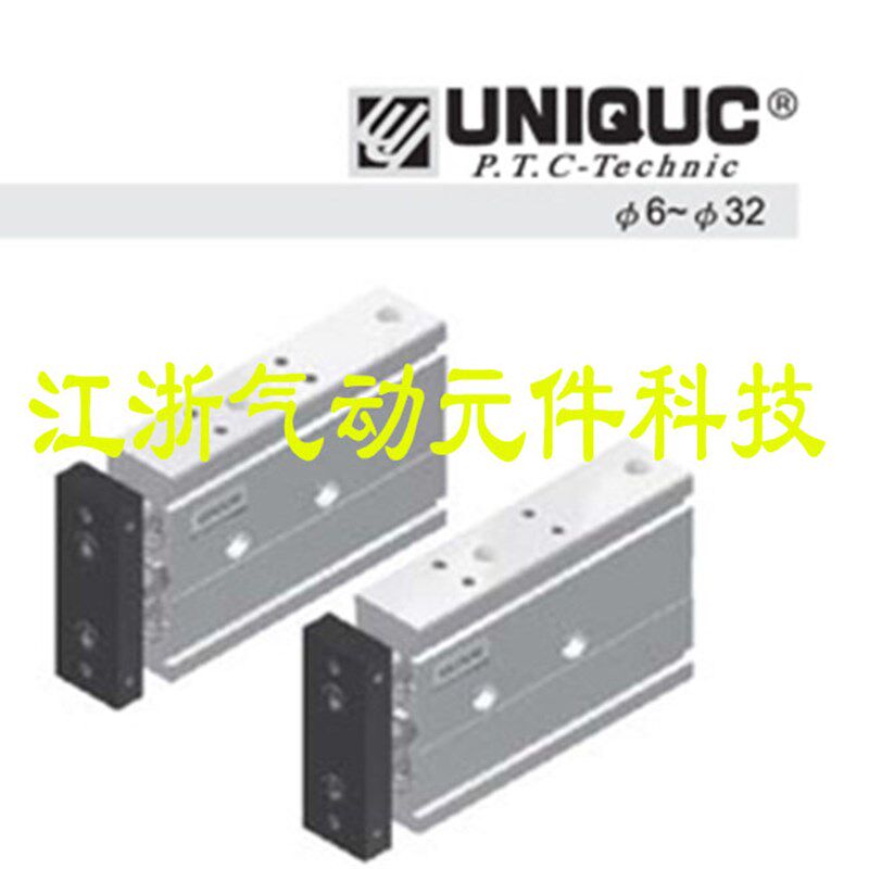 Uniquc优力克双轴气缸GSU气缸GSB6/10/16/15/25/20/35/40/45/50