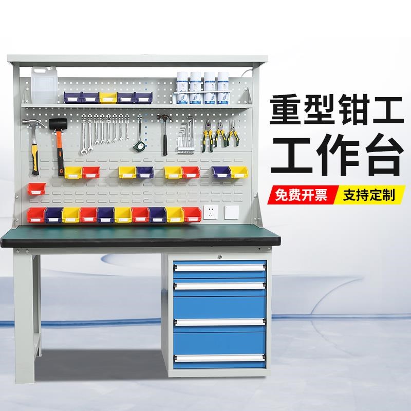 车间重型钳工工作台防静电操作台维修桌带抽屉装配台检验台工具桌