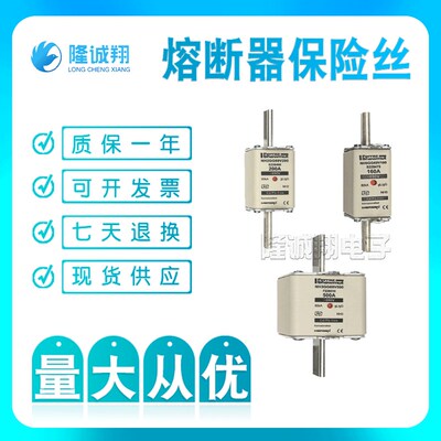 【熔断器保险丝】NH4GG69V800C1054299 NH4AGG69V500D1054300