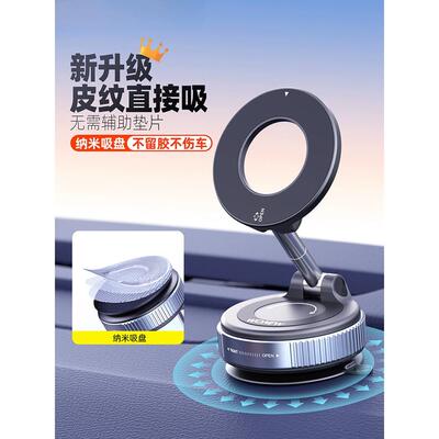 thetree真空吸盘车载手机支架磁吸汽车吸附导航2025新款手机架