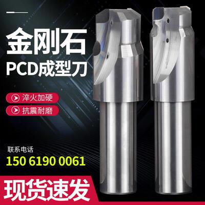 金刚石PCD成型刀非标定做钨钢铣刀单刃双刃数控铣刀杆加硬抗震