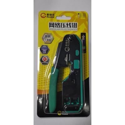 普禄克 掌上型8p/6p双用网络钳 网线钳 网络压线钳 水晶头压接钳