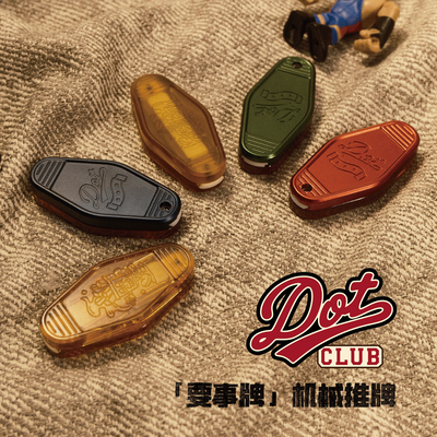 DOT「要事牌」入门级EDC推牌玩具