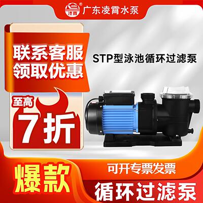 广东凌霄官方授权stp循环帮浦过滤泵耐腐蚀海水水产养殖游泳池鱼
