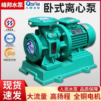 上海人民RMW卧式管道离心泵高扬程大流量抽水泵增压循环帮浦工业