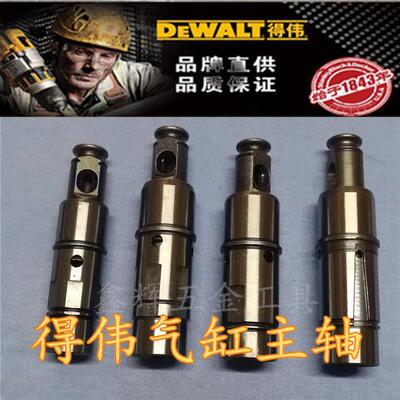 DEWALT得伟气缸主轴D25102/32DCH133电锤钻冲击钻原装配件齿轮直