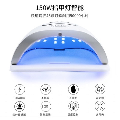 热销爆款SUNX5MAX美甲灯150W甲油胶烤灯速干45灯uv/led美甲光疗机