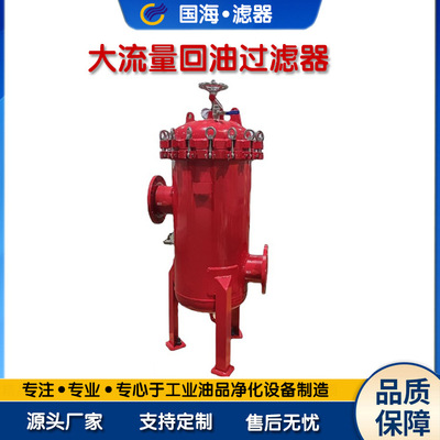 大流量回油过滤器DRLF-A1300 DRLF-A2600 管路过滤器DRLF系列