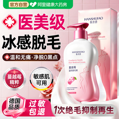 胖东來&德国进口|100%脱毛0黑点