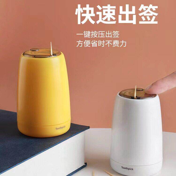 创意自动弹出牙签盒家用轻奢网红牙签筒北欧个性收纳牙签盒