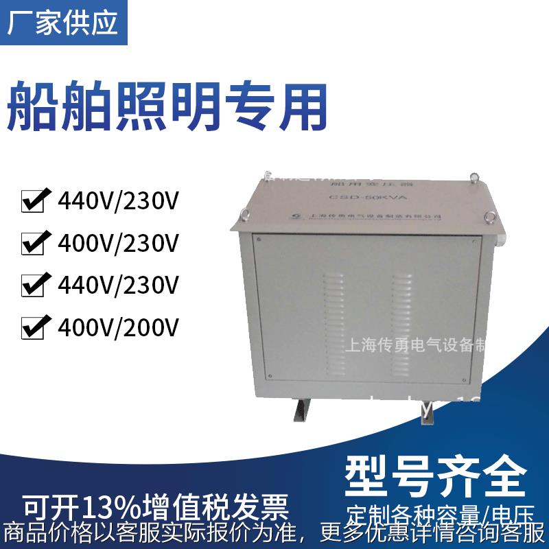 变压器厂家供应船用变压器-50变压器,440转单相230