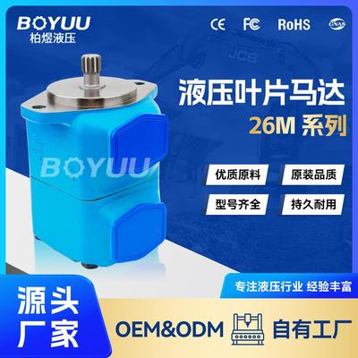 26M55A-11液压马达用于工程机械工业车辆厂家直销售后有保障