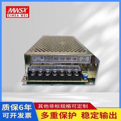 爱登堡电梯开关电源盒HDB-24V/6A 5.2V/3A双组输出电源盒