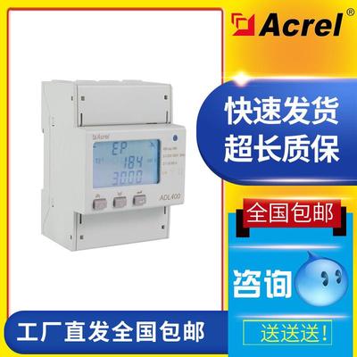安科瑞电能表多功能电表ADL400-C通讯远程计量表导轨式
