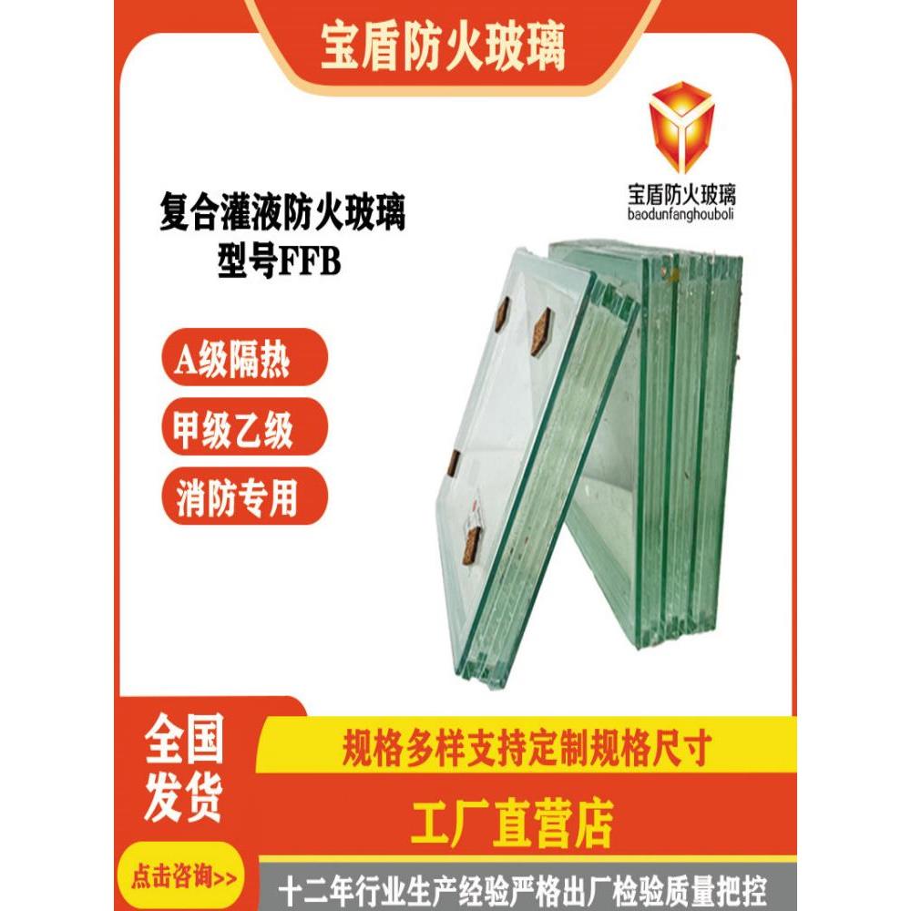 覆合隔热A级防火玻璃防火门防火窗玻璃夹层夹胶玻璃视窗甲级乙级
