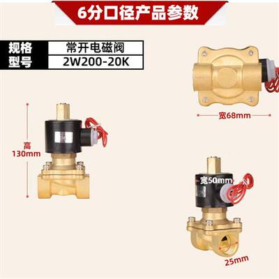 常开电磁阀水阀AC220v开关阀气阀铜阀DC24vDC12v4分6分1寸DN15