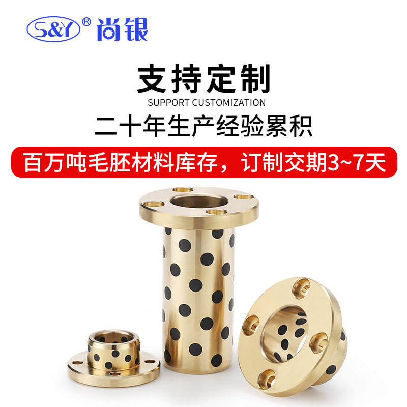 好货MPTZ圆法兰OFR01石墨铜套铜衬套耐磨滑动轴承OLBH自润滑无油
