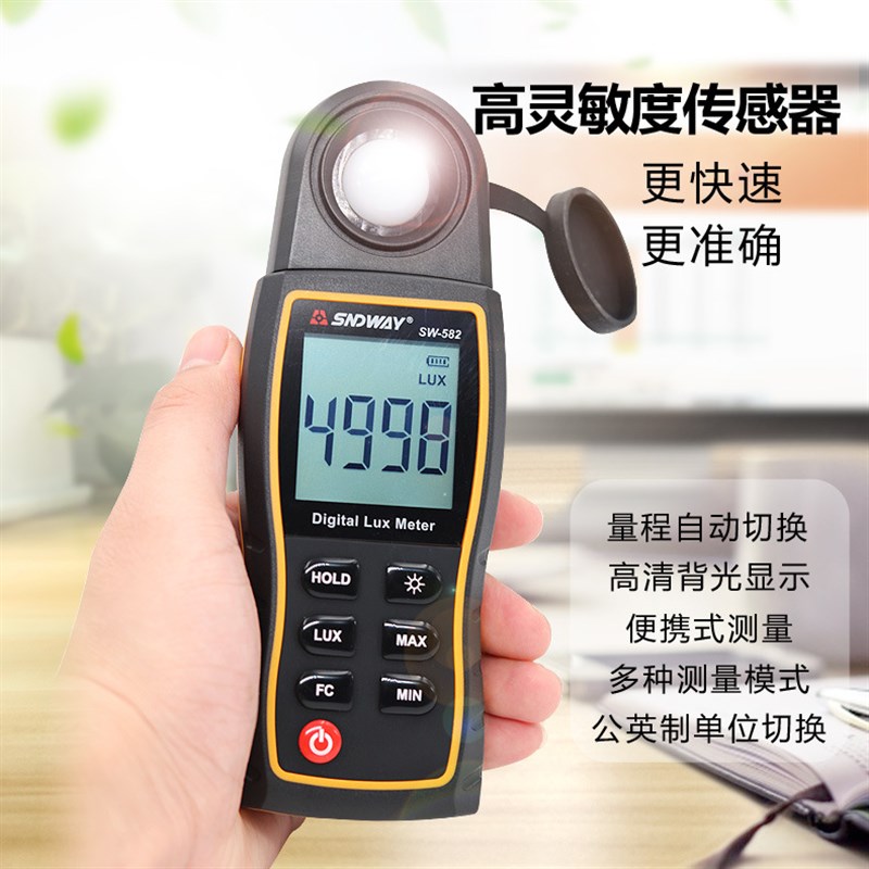 好货SW582数字光照度计高精度数显测光表自动切换量程手持式光照