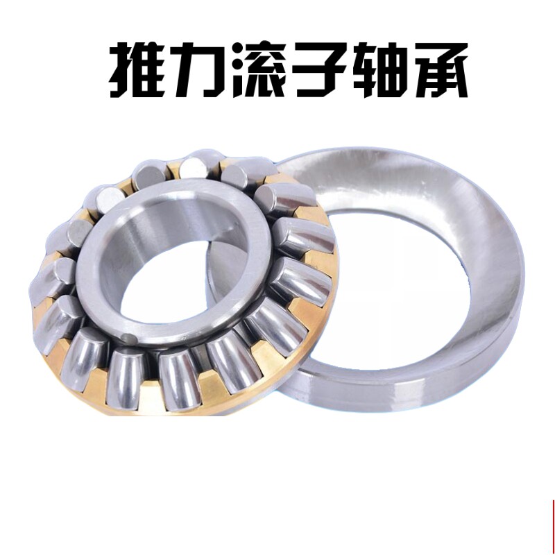 好货推力圆锥滚子轴承29412 29413 29414 29415 29416 29417 2941