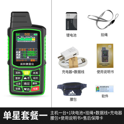 好货GPS高精度测亩l仪收割机车载田亩量地计亩仪器手持土地面