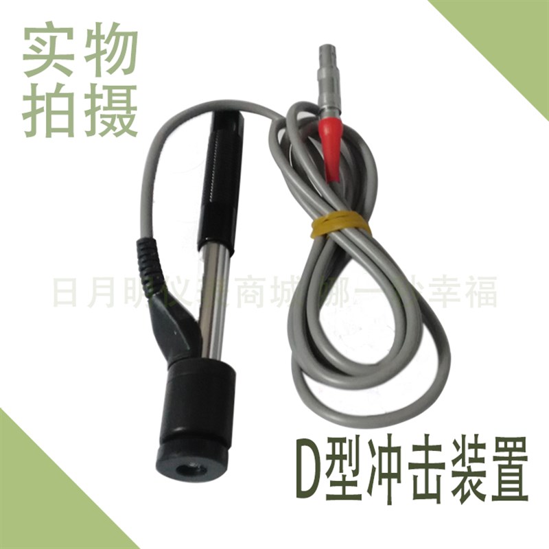 好货里式硬度计专用监视器冲击装置里氏HL测试仪配件通用电缆连接