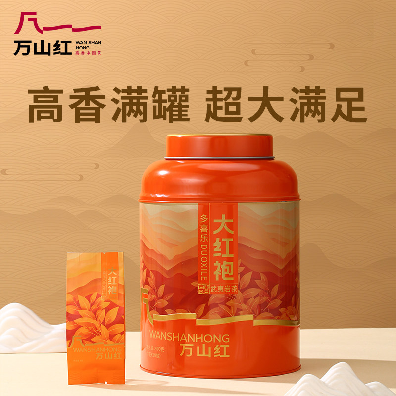 万山红武夷岩茶乌龙茶大红袍花香岩韵自己喝的茶叶大罐装