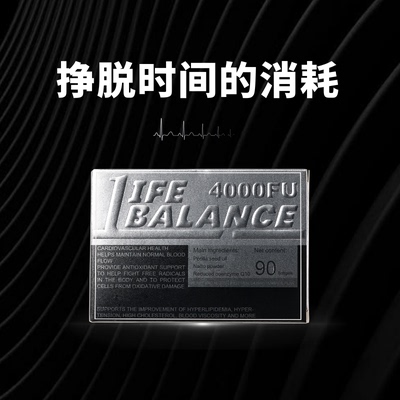 LifeBalance美国线粒体活力素还原型辅酶q10胶囊心脑血管健康
