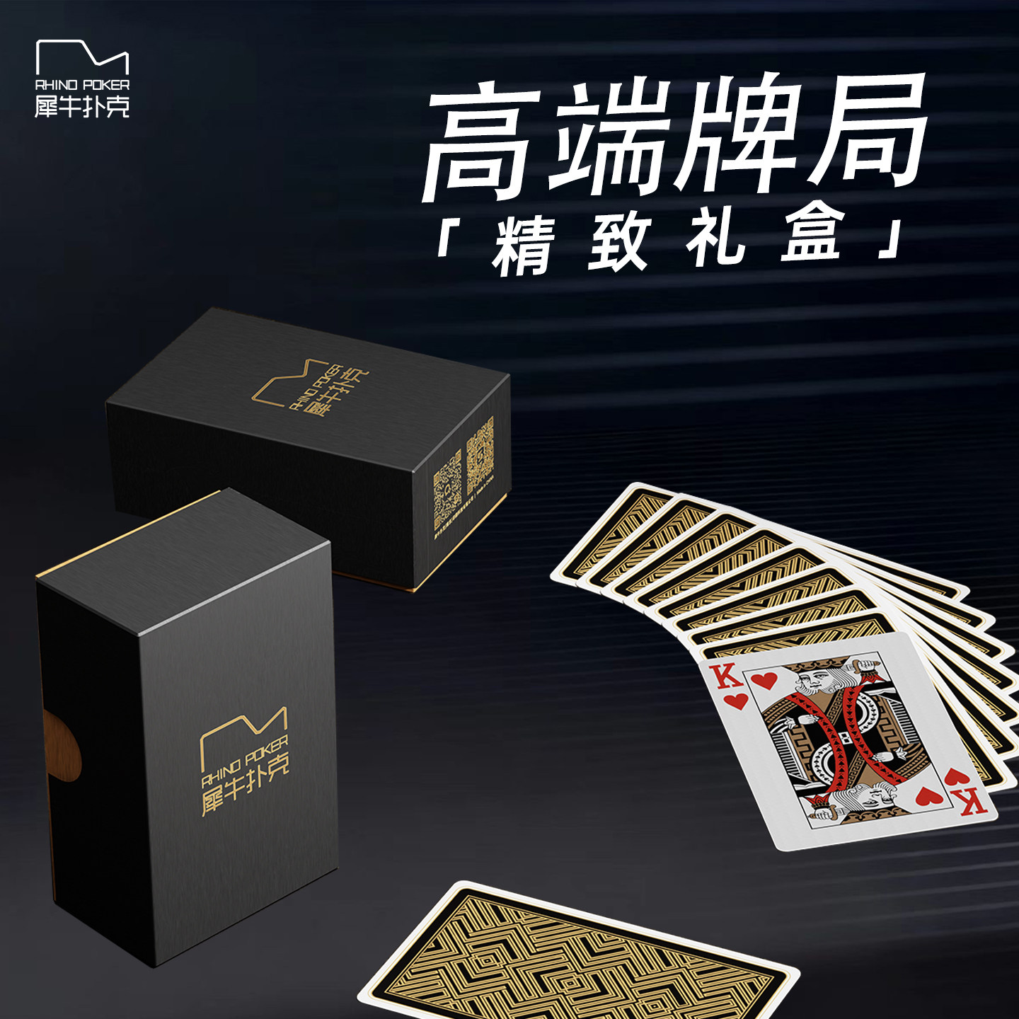 掼蛋礼盒扑克牌潮流加厚加硬扑克批发进口黑芯布纹纸高端餐饮定制