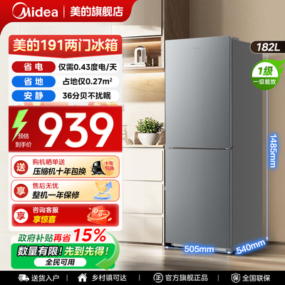 美的191小型低噪节能两门冰箱
