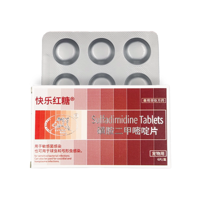 快乐红糖猫狗球虫弓形虫驱虫